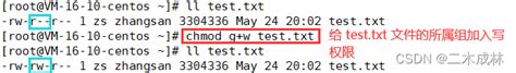linux命令之修改文件权限chmod 修改权限linux chmod csdn博客