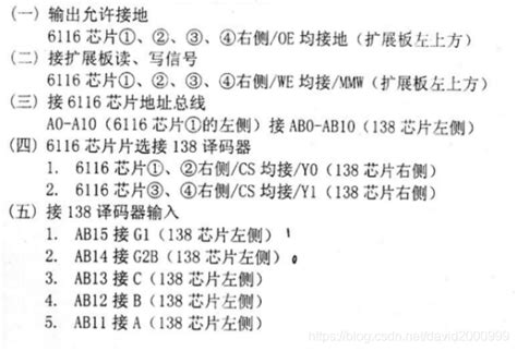 计算机组成原理实验二报告——主存储器扩展 储存器扩展实验报告 csdn博客