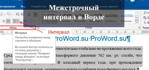 Стили в Ворде создание изменение и предназначение