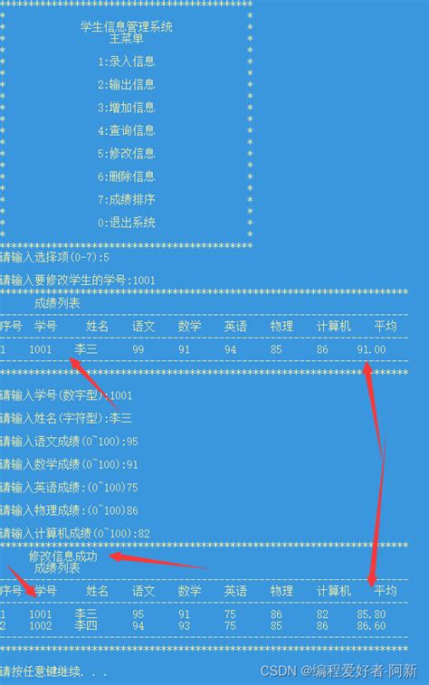 基于c语言学生成绩管理系统的设计与开发(中) 阿里云开发者社区 基于c语言学生成绩管理系统的设计与开发(中) 阿里云开发者社区