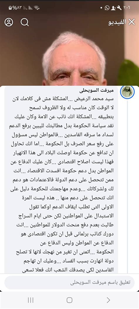 ‎ميرفت اسماعيل السويحلى‎ Added A ميرفت اسماعيل السويحلى