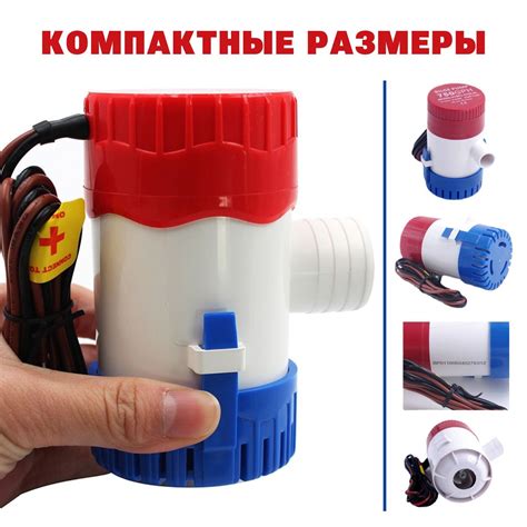 Помпа трюмная, 70 л/мин, под шланг 29 мм, 12V, насос осушительный ...
