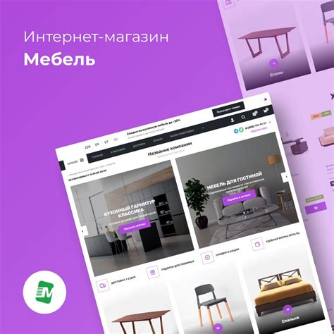 Интернет магазин мебели Мегагрупп ру скачать на Wildberries Цифровой 122485