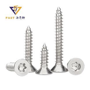 梅花沉头自攻钉 广东法思特精密五金有限公司