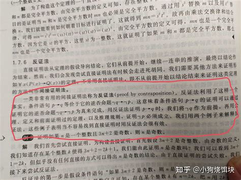 逻辑里面讲的反证法和归谬法到底有什么区别 知乎
