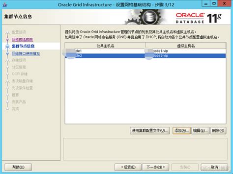 oracle 11g rac基于windows 2012 r2安装部署 51cto博客 oracle 11g rac安装文档