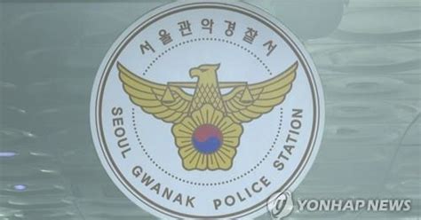 신림동 또 강간미수 사건 용의자 女 저항하자 도망