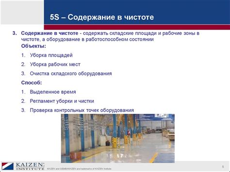 Система 5S - презентация онлайн