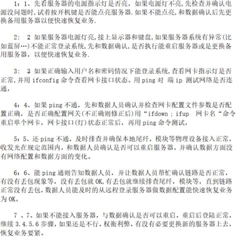 面试数十家Linux运维工程师总结了这些面试题含答案 马哥教育官网