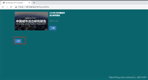 springboot项目实现图片上传和下载，通过自定义servlet实现图片回显以及文件下载 qiuc 博客园