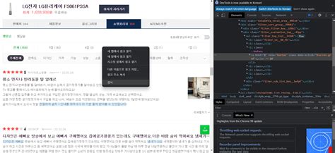 python 네이버 쇼핑몰 리뷰 크롤링