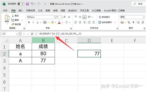 Xlookup又升级了，竟能匹配正则表达式，困扰20年的问题有办法了 知乎