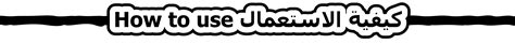 Arabic Language Fix Addon For Minecraft