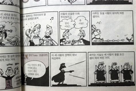 흔히 착각하는 역사적 사실 포텐 터짐 최신순 에펨코리아