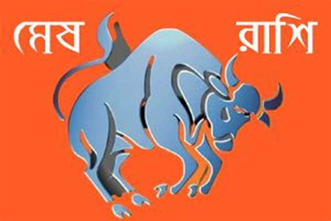 মেষ রাশি Snd Devotional