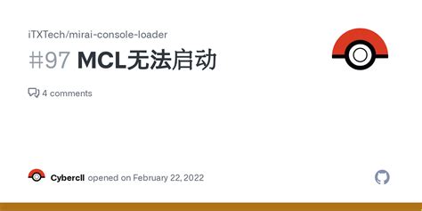 mcl无法启动 · issue 97 · itxtech mirai console loader · github