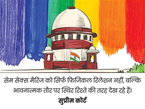 Same Sex Marriage Ex Ias Ips Officers Letter To President Draupadi Murmu सेम सेक्स मैरिज के