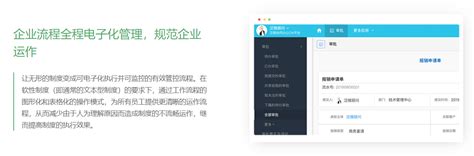 泛微OA 泛微OA办公自动化OA软件免费在线试用 怎么样 收费价格 氪企服点评