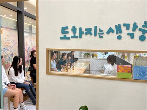 위례미술학원 도화지는 생각중 왜 어린이는 미술이 필요한가 네이버 블로그