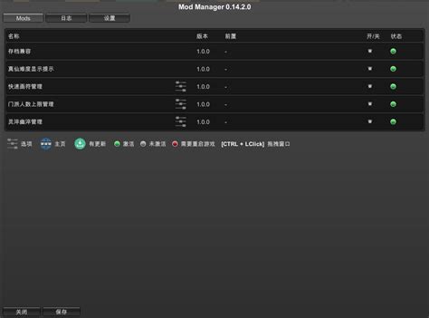 3dm首发 unity mod manager 0 14 2 0 个人汉化版 已添加了不起的修仙模拟器配置文件下载 v0 14 2 0版本