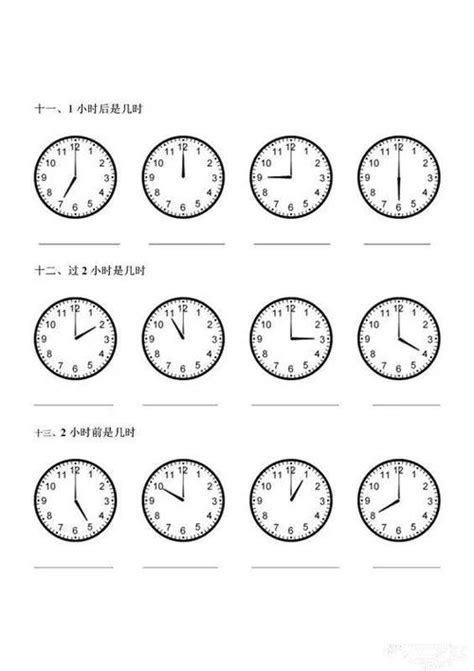 认识时间简笔画整点 简笔画图片大全 普车都