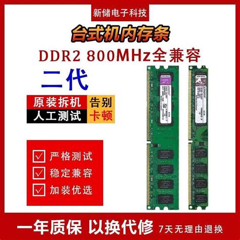 Ddr2 Desktop Memory Module 800 Frequency Second Generation Fully