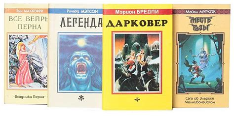 Книга Библиотека фантастики и фэнтези из 79 книг купить