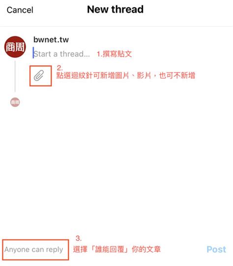 如何使用threads?3分钟快速上手!注册步骤和发文方法 接码号 如何使用threads?3分钟快速上手!注册步骤和发文方法 接码号