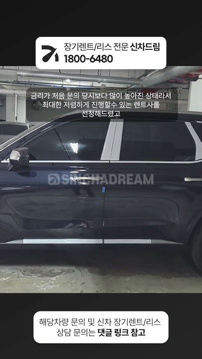 현대 팰리세이드 장기렌트 출고후기 Youtube