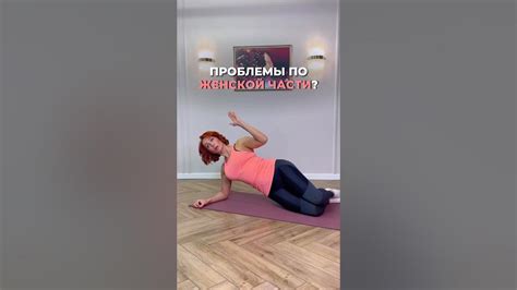 Упражнение для женщин которое решить проблему опущения матки либидо упражнениядляженщин