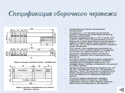 Сборочные чертежи презентация онлайн