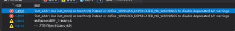 c4996 ‘inet addr‘ use inet pton or inetpton instead or define