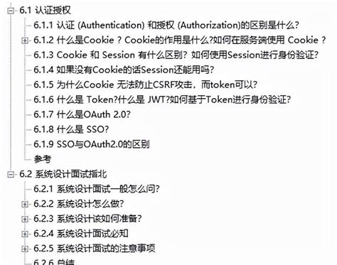 春招最后一版!阿里java岗架构师必备面试宝典~ 知乎 春招最后一版!阿里java岗架构师必备面试宝典~ 知乎