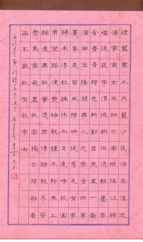 韦可忠 硬笔隶书 唐诗五首 中国硬笔书法在线 硬笔书法作品