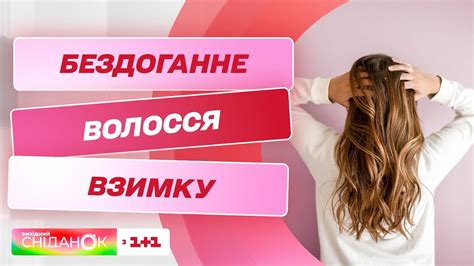 Усе про догляд за волоссям та шкірою голови взимку Youtube