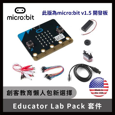 micro bit educator lab pack 套件 歐美製 教育套件 蝦皮購物