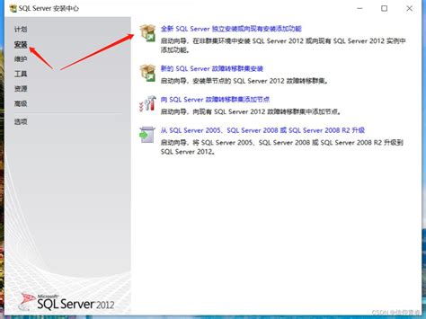 Sql Server 2012 详细安装使用教程sqlserver2012使用教程 Csdn博客