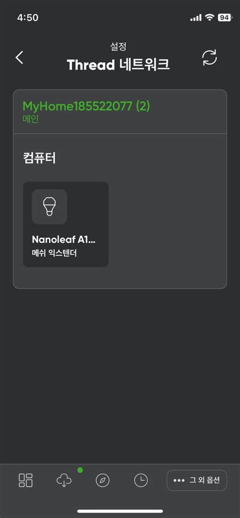 Is My Bulb Configured Properly Rnanoleaf
