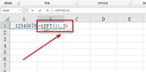 Excel怎么提取单元格内容360新知