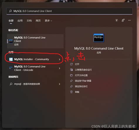 Mysql数据库安装 及 一些基本命令enable The Select Features Page To Csdn博客