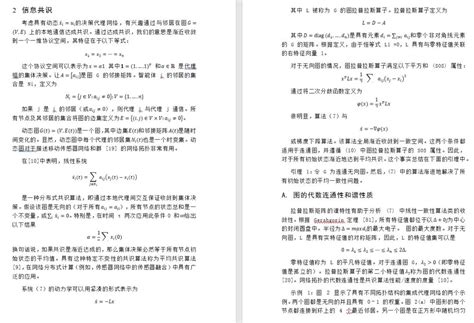 网络化多智能体系统的共识与合作 Csdn博客