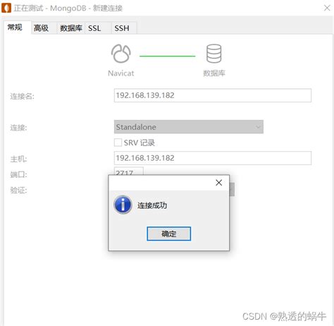docker部署mongodb并配置yapi：从环境搭建到数据库初始化 csdn博客