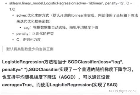 六、回归与聚类算法 逻辑回归与二分类回归中聚类的选择 Csdn博客