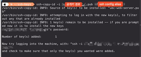 Ssh Copy Id로 Ssh Key 쉽게 등록하기