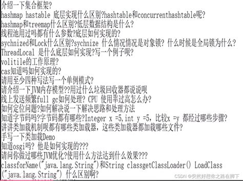 Java大厂面试题第2季 Java大厂面试题第2季