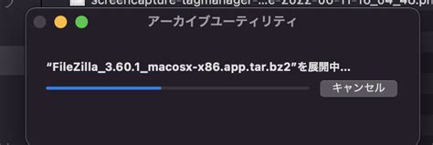 【2022】macでftpソフトの「filezilla」を使う memeblog