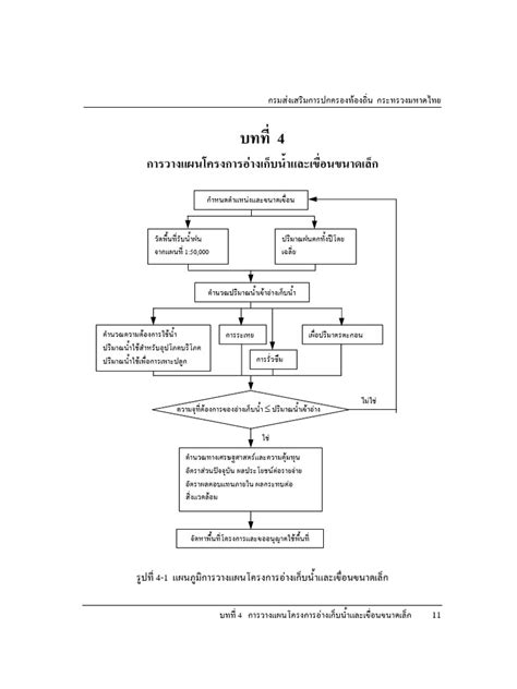 4 6 1 pdf