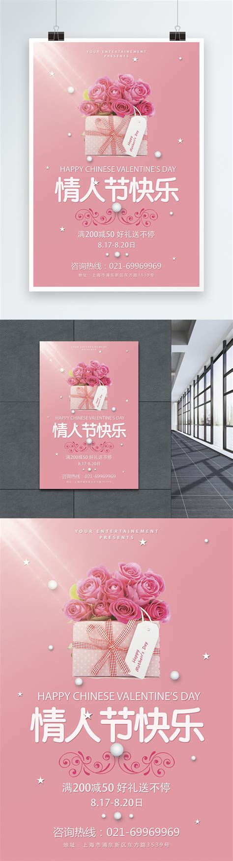로맨틱 핑크 발렌타인데이 포스터 이미지 사진 400213491 무료 다운로드