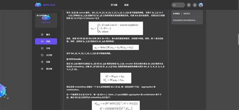 算法 图神经网络 强化学习 个人文章 SegmentFault 思否