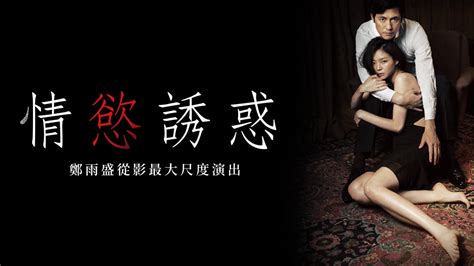 Scarlet Innocence 2015 Full Online With English Subtitle For Free